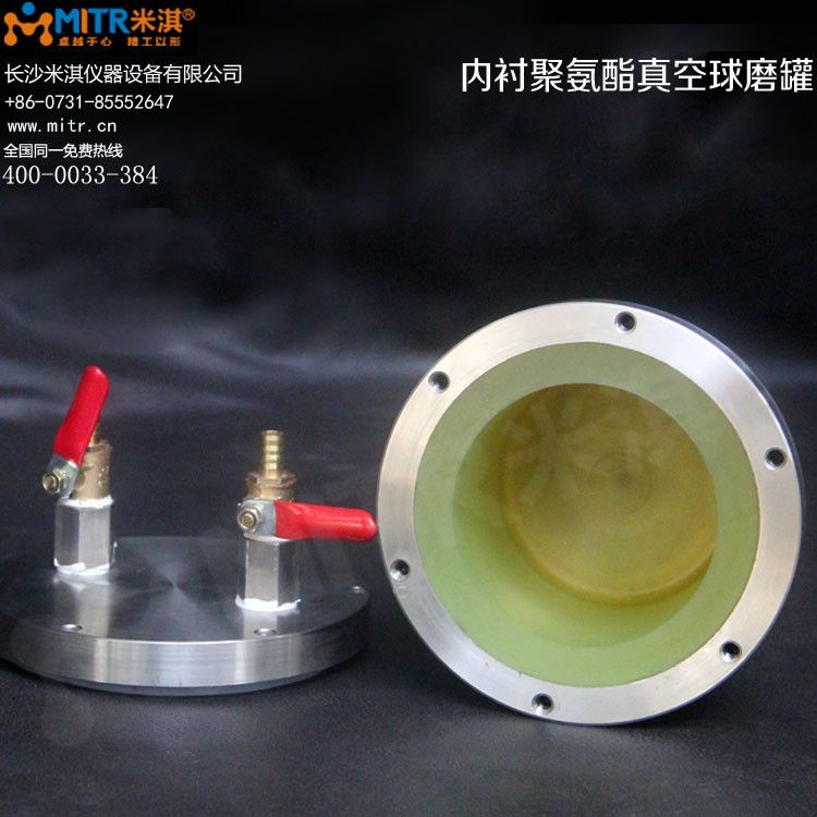 Lab Polyurethane Lined Vacuum Ball Mill Jar For Atmosphere Protection Lab